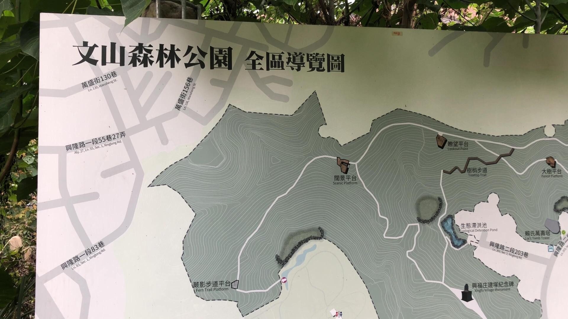 文山區登山健行，文山森林公園 - gnaysolution的創作 - 巴哈姆特