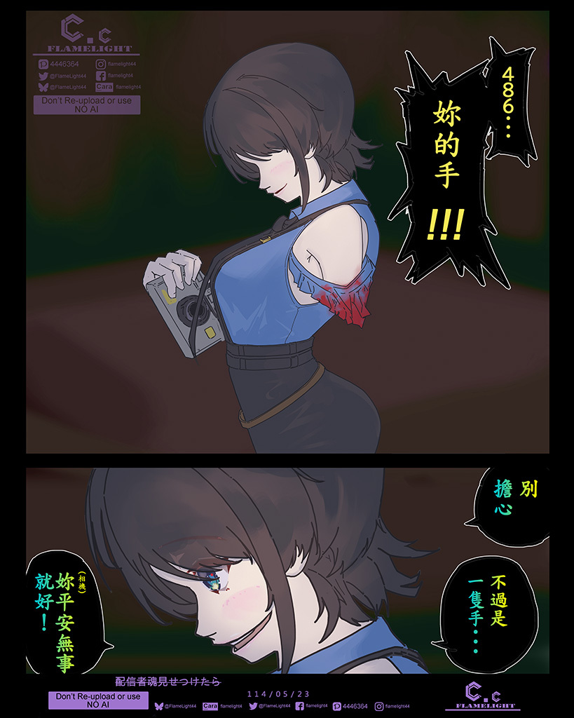 [達人專欄] 【漫畫】你的手！！ - harrypeter5的創作 - 巴哈姆特