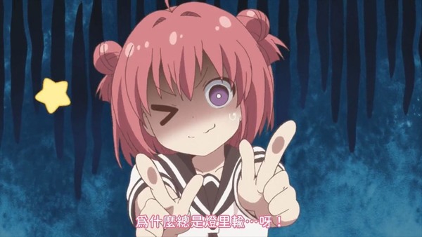 【動畫截圖】輕鬆百合\輕鬆百合、 [OVA] - scarletraven的創作 - 巴哈姆特