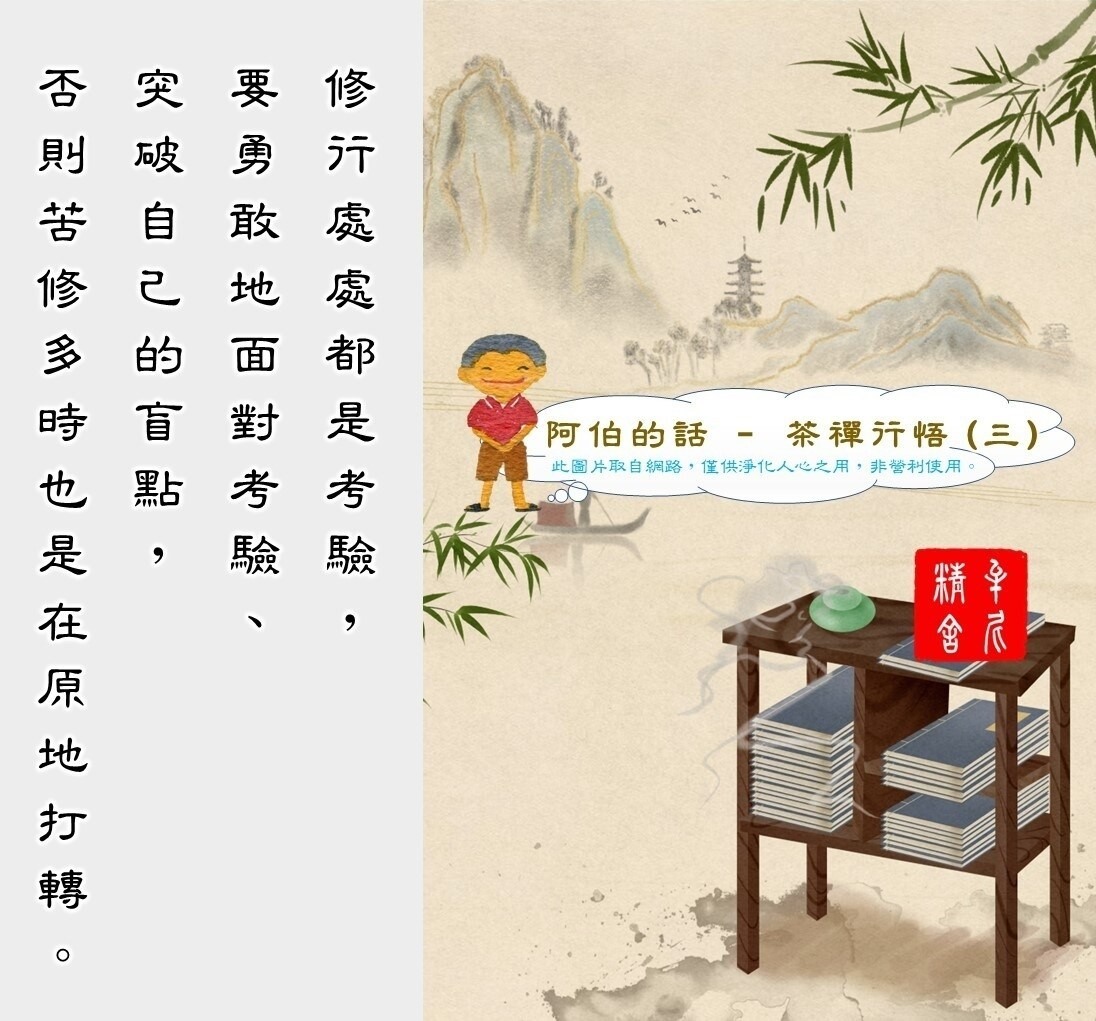 淨空老法師 地藏菩薩本願經 23 - hungrybbhk的創作 - 巴哈姆特