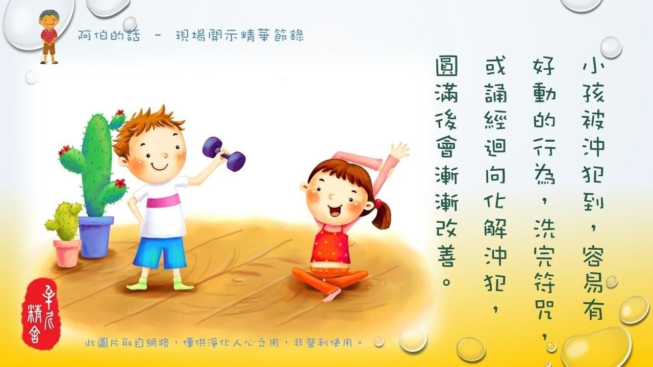 佛說十善業道經 第082集｜淨空老和尚主講 - hungrybbhk的創作 - 巴哈姆特