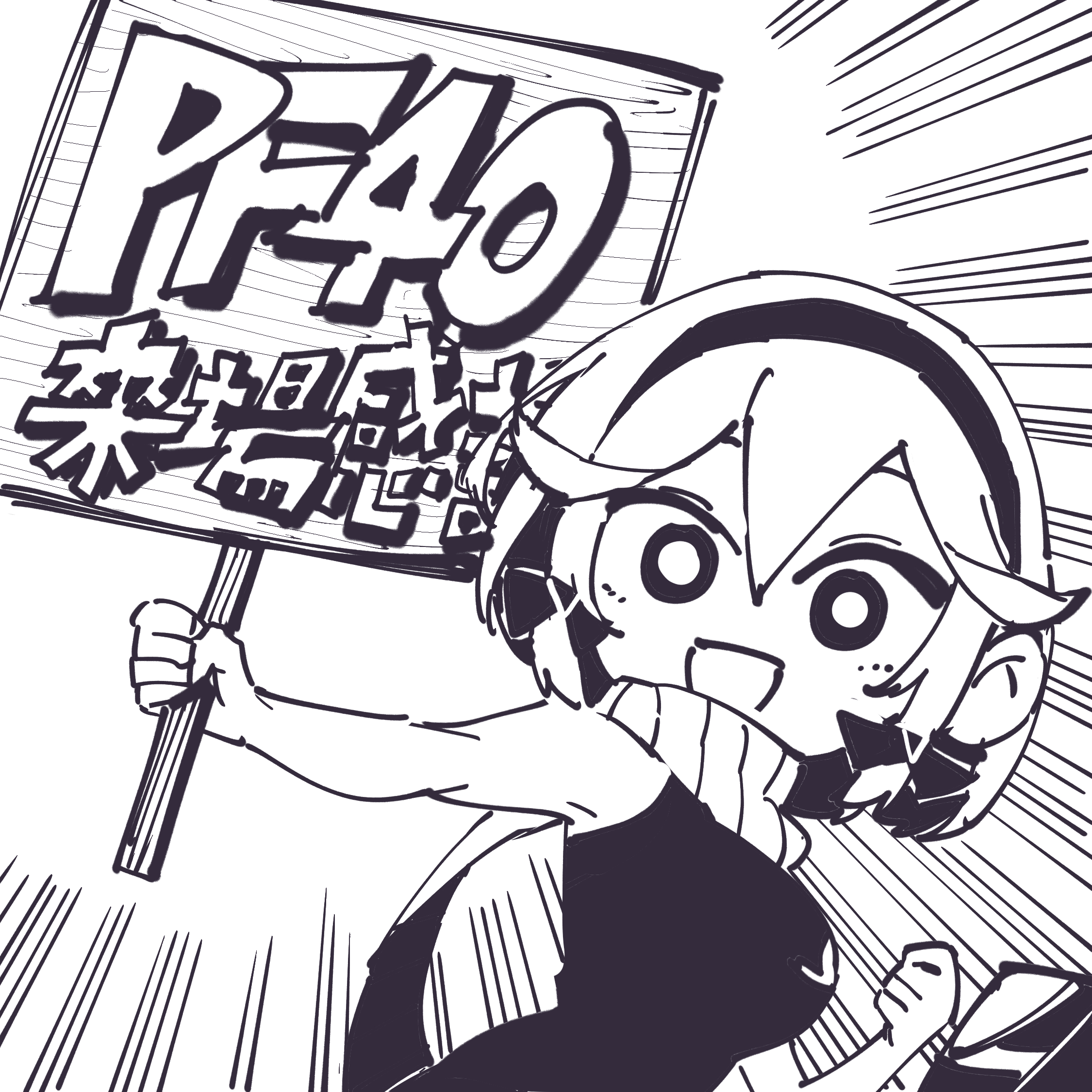 PF40來場感謝 - darkcrow6027的創作 - 巴哈姆特