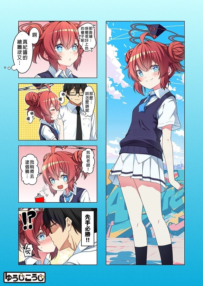 【漫畫翻譯】[こうじ]都是真紀太可愛的錯4 - zip0690101的創作 - 巴哈姆特