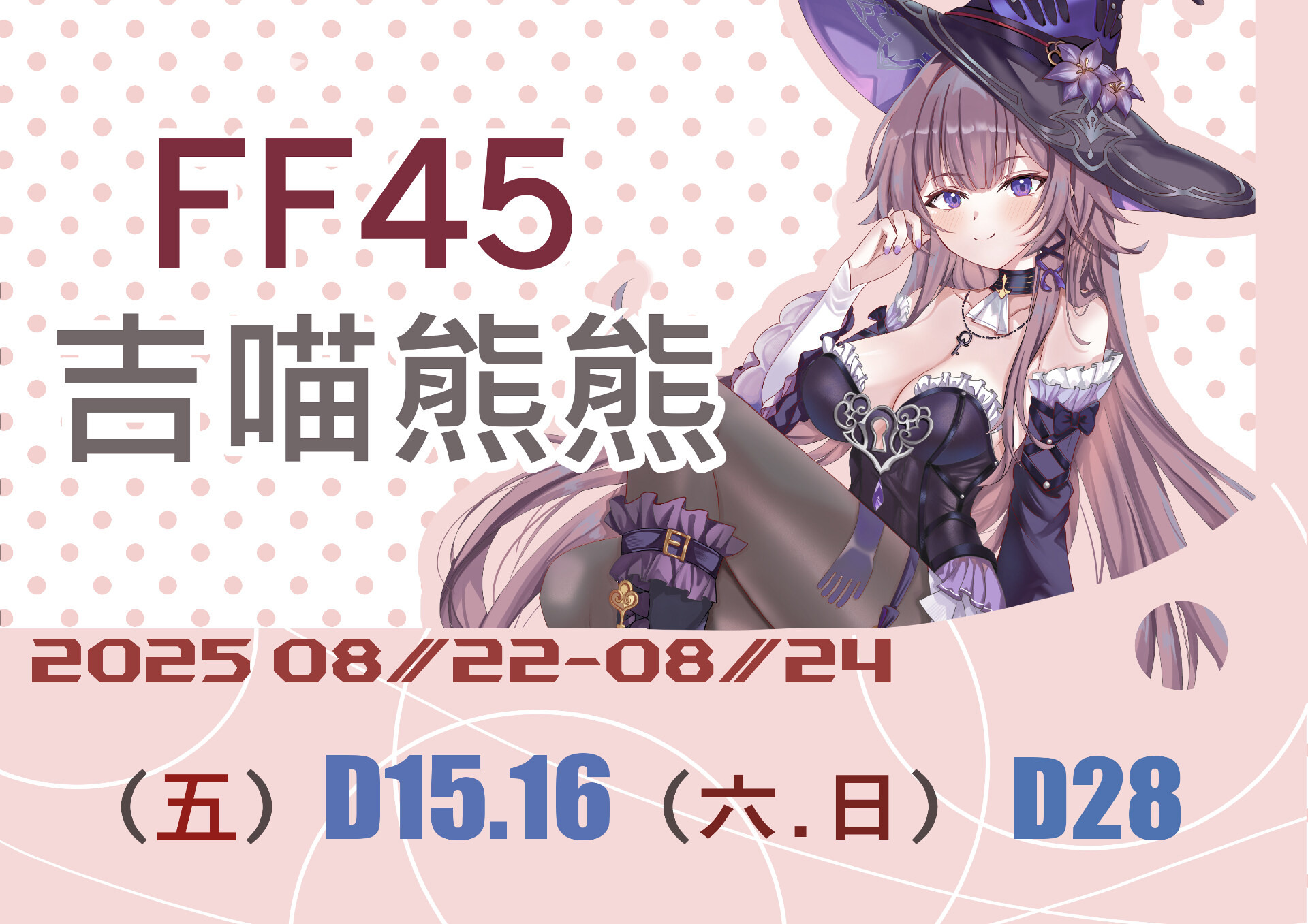 FF45 品書 - kucakoko的創作 - 巴哈姆特