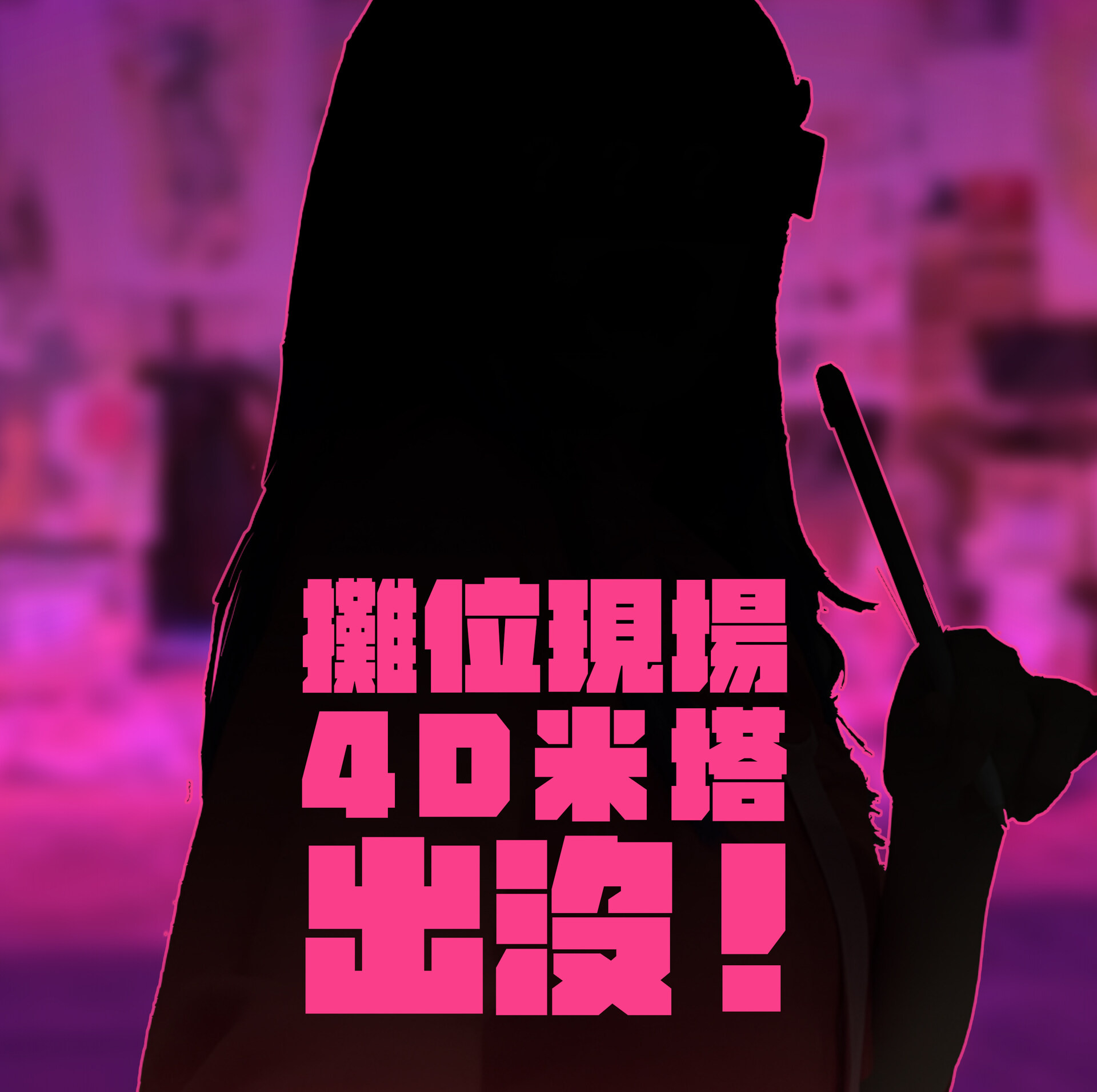 【FF45】預購開放+4D米塔？！ - darkcrow6027的創作 - 巴哈姆特