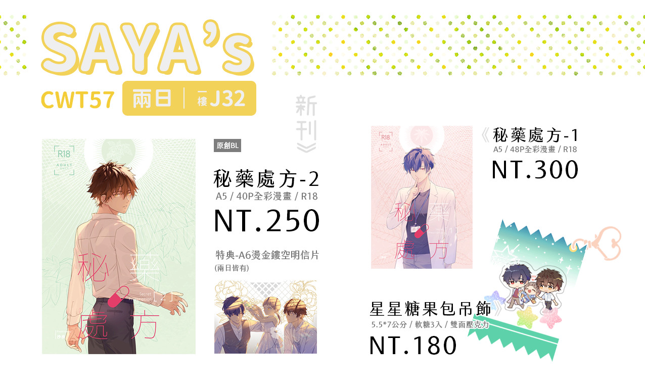 [CWT57]一樓J32工商車車 - saya000的創作 - 巴哈姆特