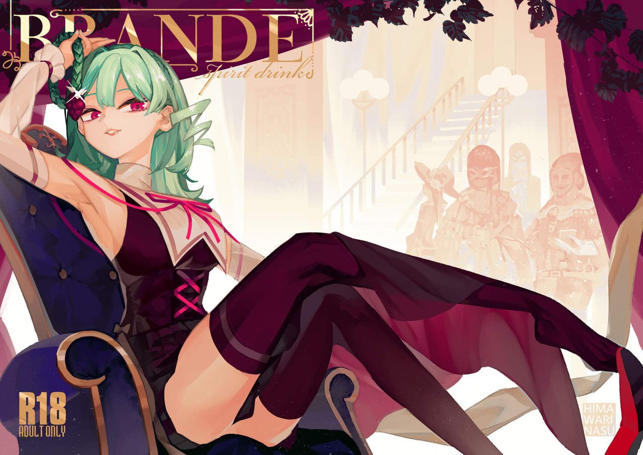 【少女釀造｜白蘭蒂】封面展示 - darkcrow6027的創作 - 巴哈姆特