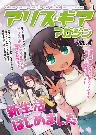 【AGA】百科文嘉的FIRST DAY - wind945的創作 - 巴哈姆特