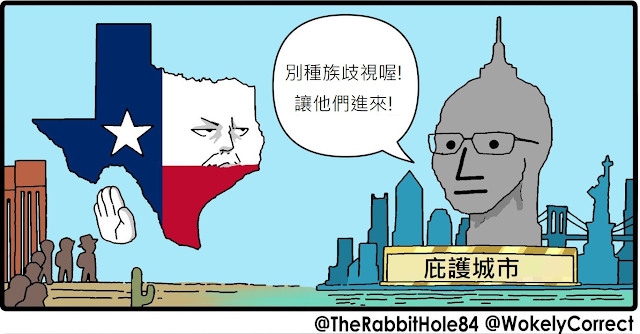 Wokely Correct Comics漫畫翻譯-讓他們進來呀! - airsoftotaku的創作 - 巴哈姆特