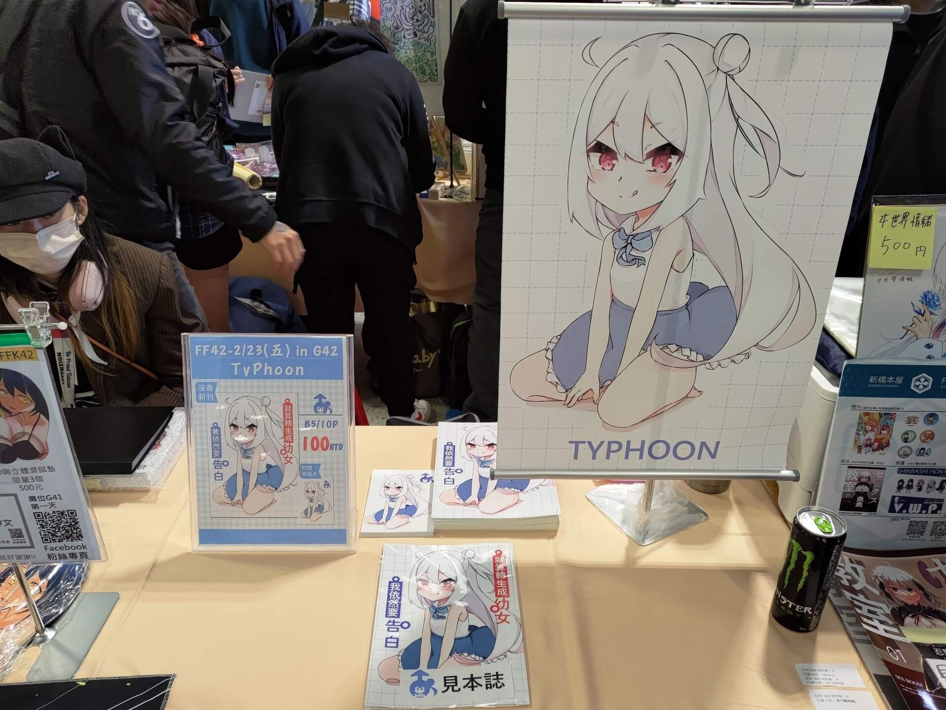 [達人專欄] FF42-圓滿落幕與說不盡的感謝~~ - a4636230a的創作 - 巴哈姆特