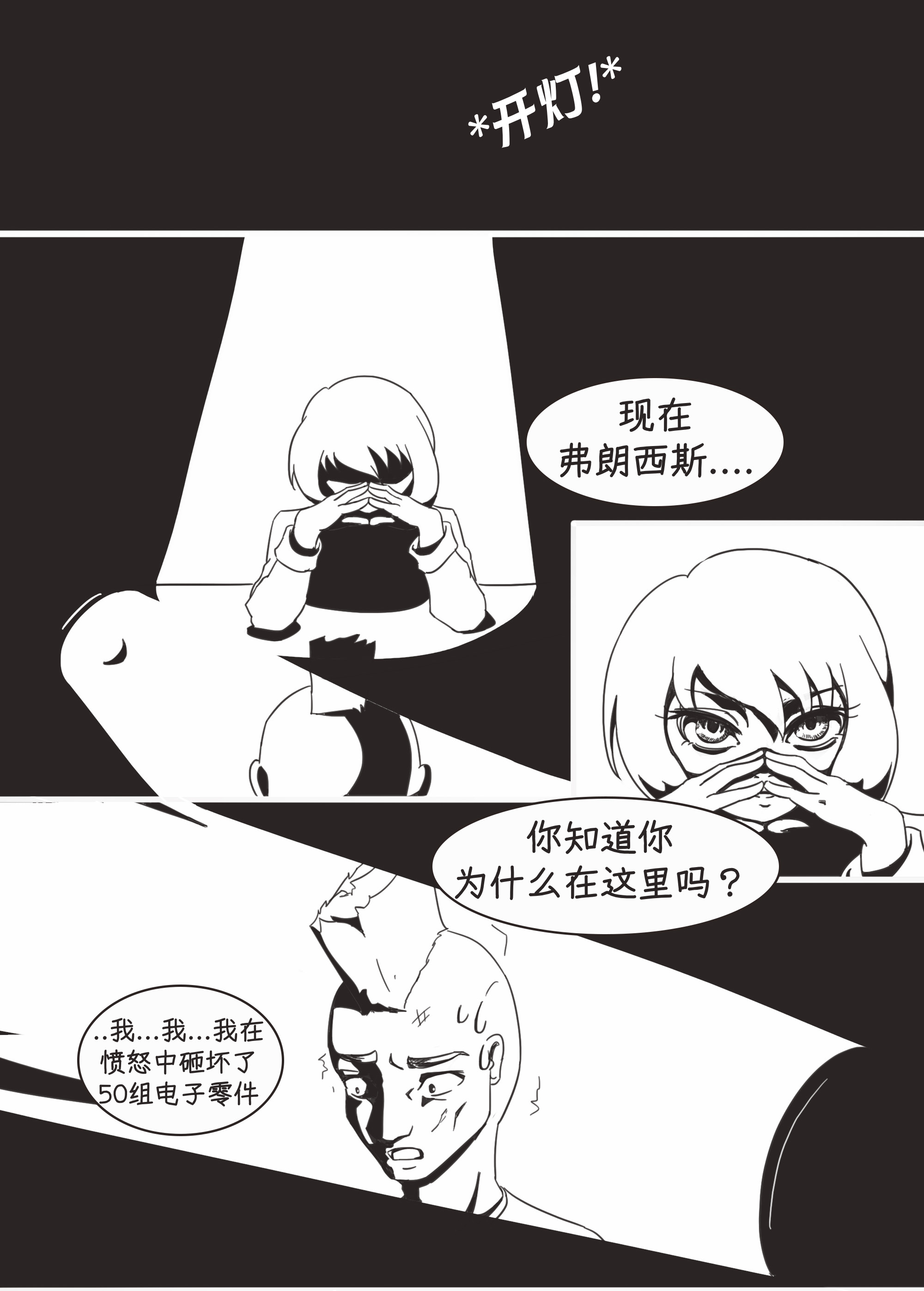 發脾氣的代價｜作者:Azul Crescent【RimWorld 漫畫翻譯】 - z18aj3wk4的創作 - 巴哈姆特