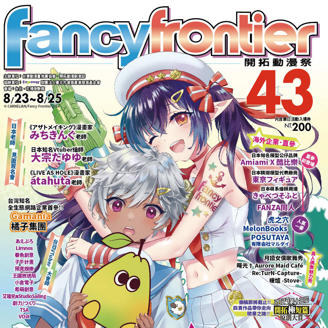 [達人專欄] 【FF43】柚子的社團攤位整理 / 二創類（更新終了） - smileqq520的創作 - 巴哈姆特