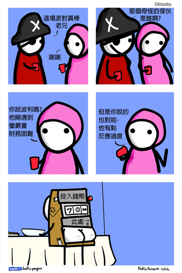 【翻譯】Huffy-Penguin中文翻譯-2 - AlanWang的創作 - 巴哈姆特