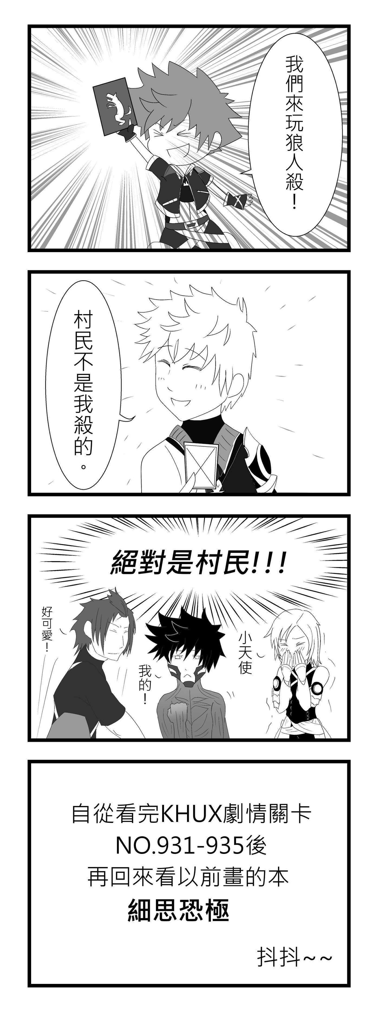 KHUX最新畫看完後...... - ivy025的創作 - 巴哈姆特