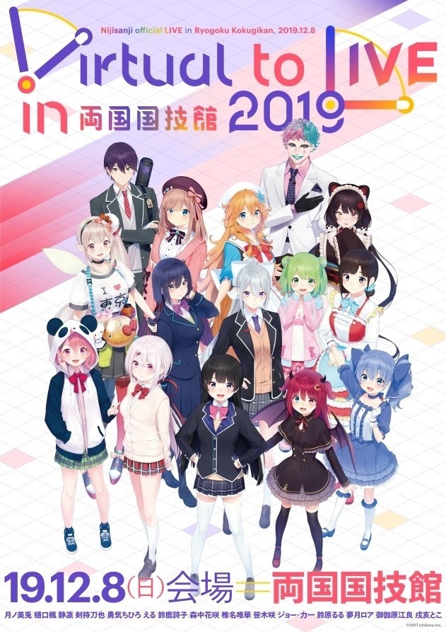 【歌詞翻譯】Virtual to LIVE／にじさんじ - zx4242564的創作 - 巴哈姆特