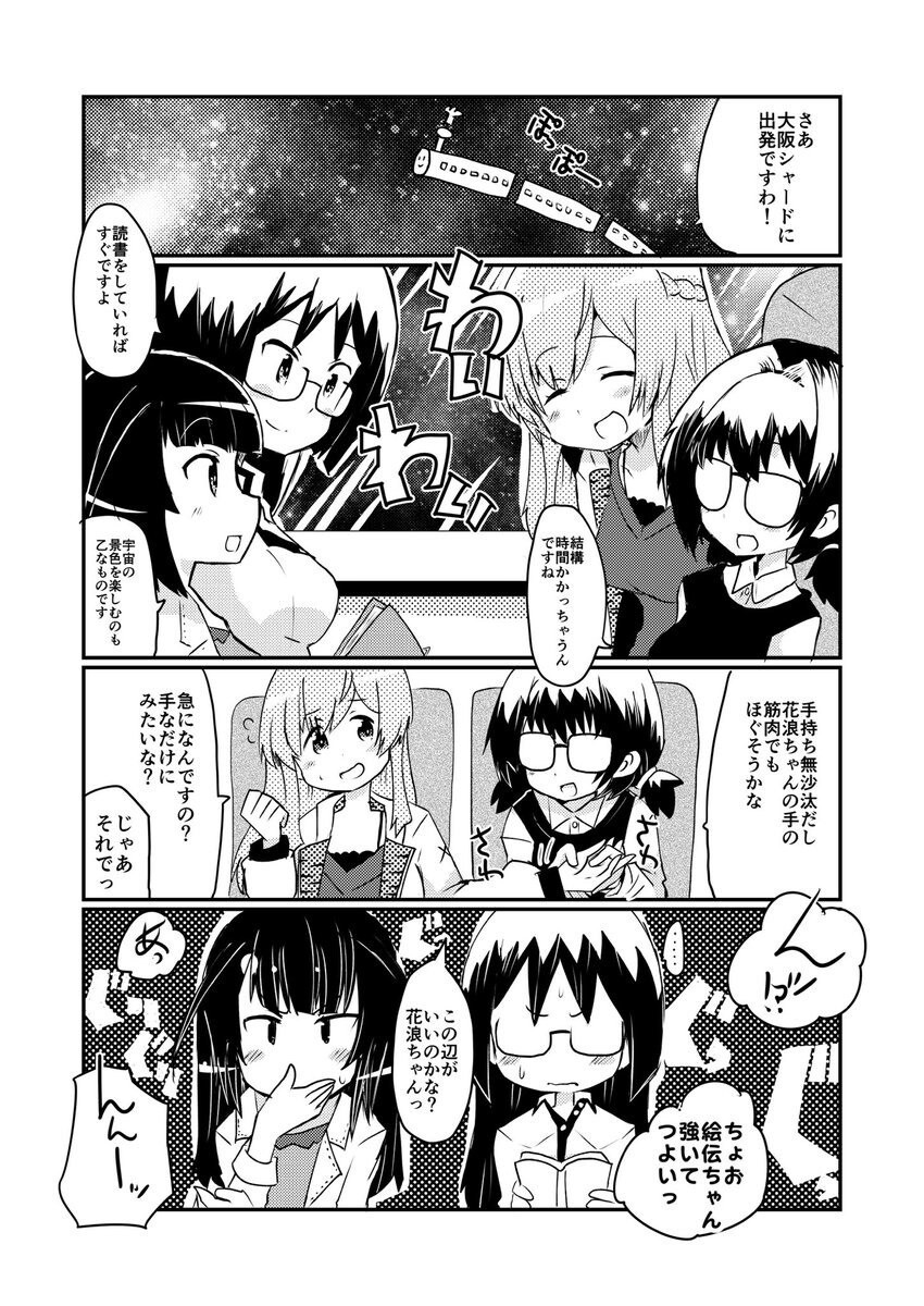 【AGA】ひすでー-大阪之旅出發！ - wind945的創作 - 巴哈姆特