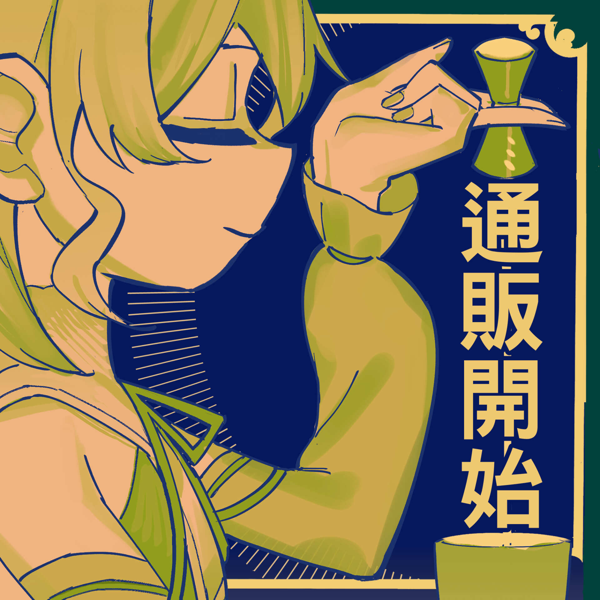 PF38 新刊《Matchaquerade》通販上線了！ - darkcrow6027的創作 - 巴哈姆特