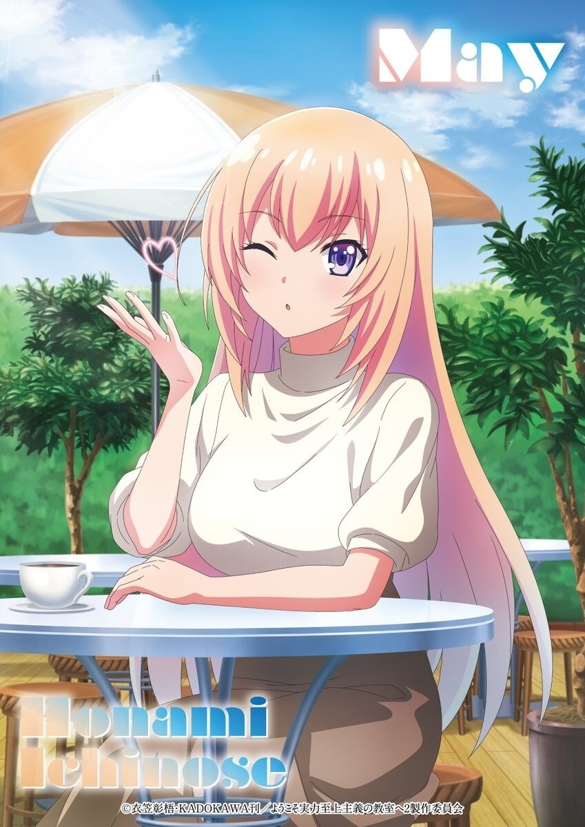 動畫《歡迎來到實力至上主義的教室》釋出月份插圖企劃「親吻之日」 - nk940155的創作 - 巴哈姆特