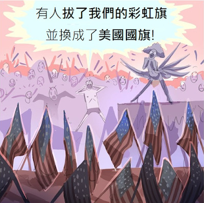 GPrime85漫畫翻譯-換旗 - airsoftotaku的創作 - 巴哈姆特