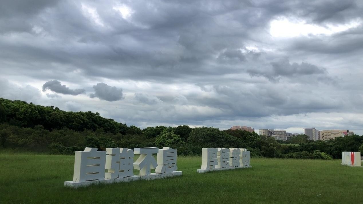 打造未來的清華 - 自強不息 厚德載物 - gnaysolution的創作 - 巴哈姆特