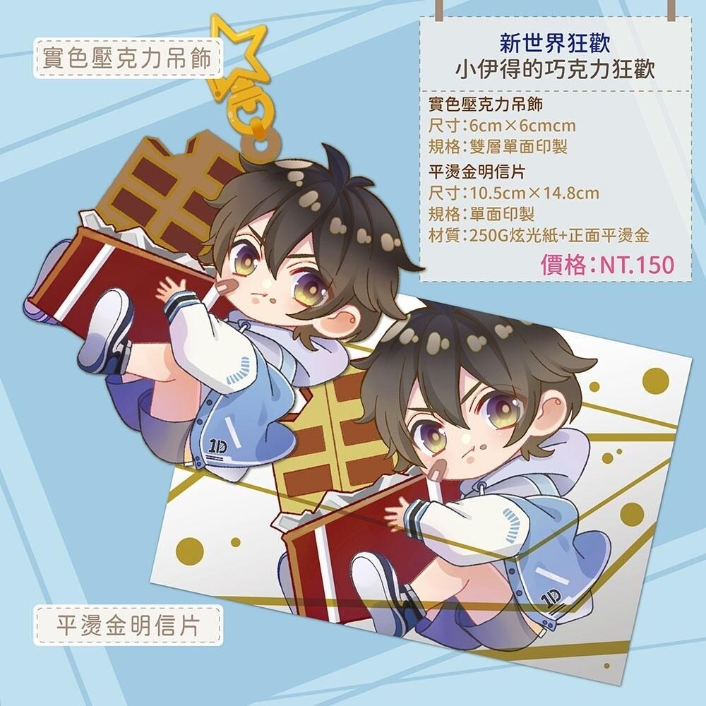 [活動] CWT64─商品情報 - en850502的創作 - 巴哈姆特