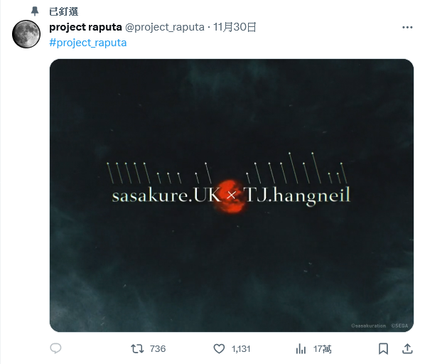 maimai日版解謎活動「project_raputa」全過程+解歌懶人包 - brentkung的創作 - 巴哈姆特