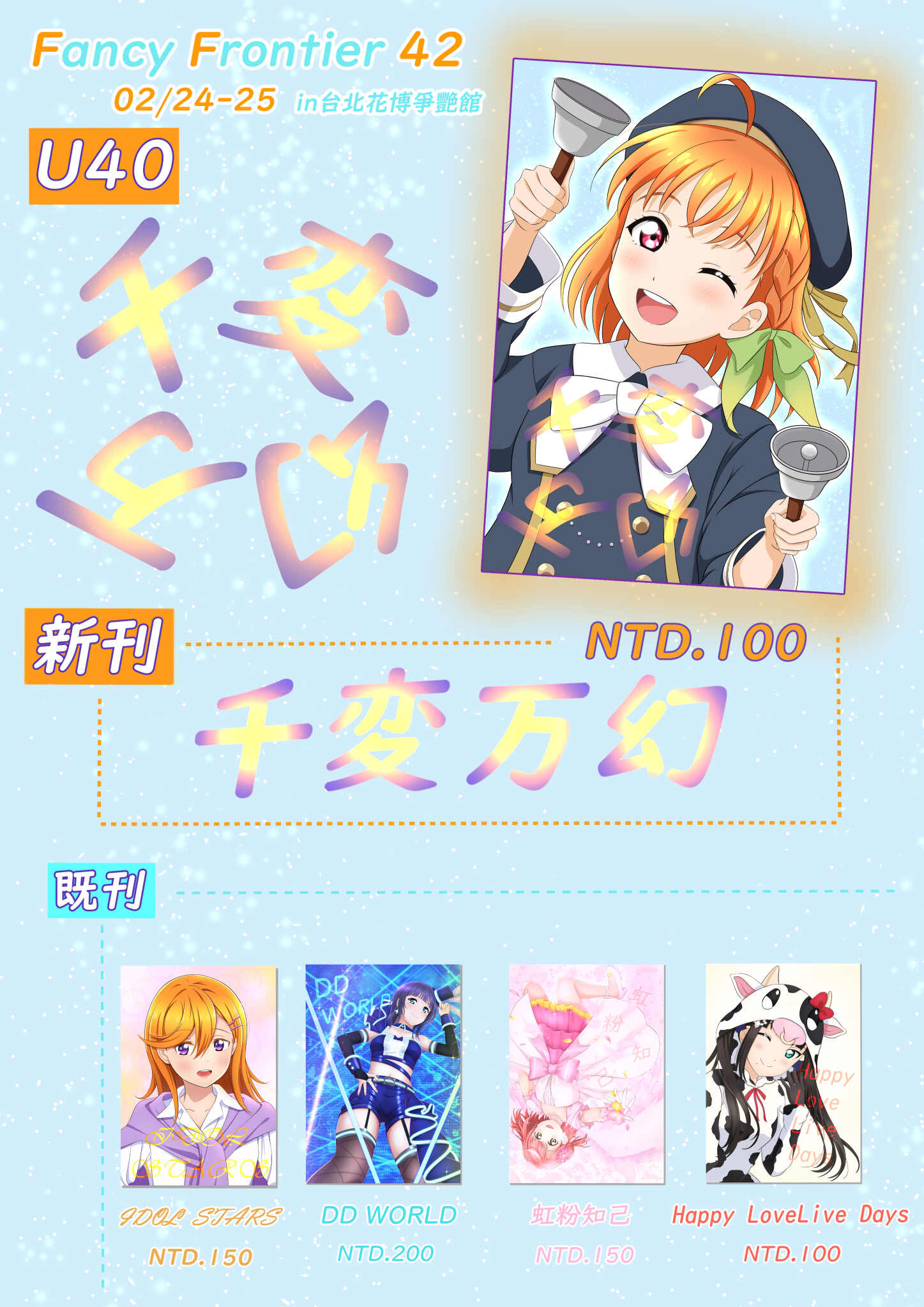 FF42 品書 - sakihoda的創作 - 巴哈姆特