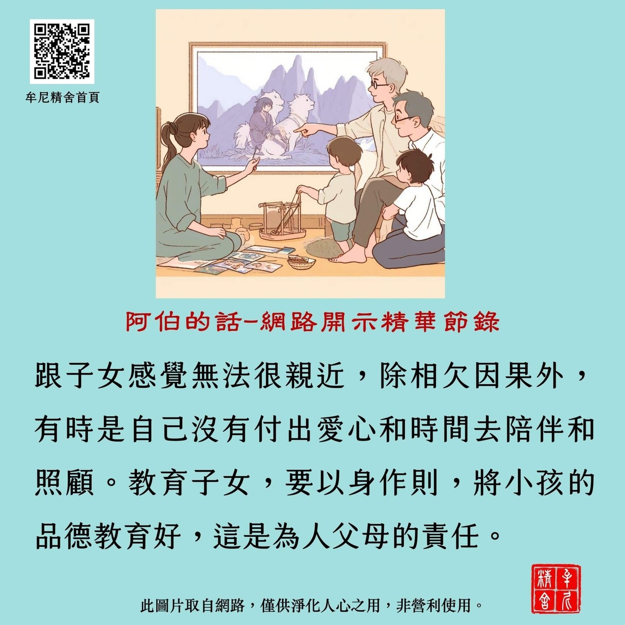 確實有輪迴，確實有果報 - hungrybbhk的創作 - 巴哈姆特