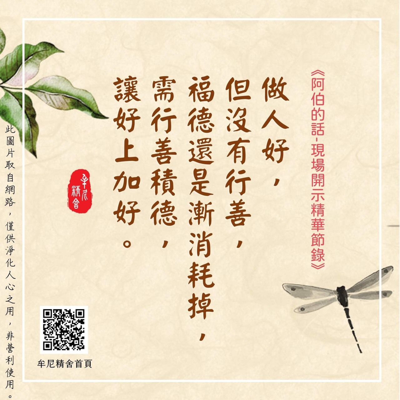 世間倫理道德因果教育的中心 - hungrybbhk的創作 - 巴哈姆特