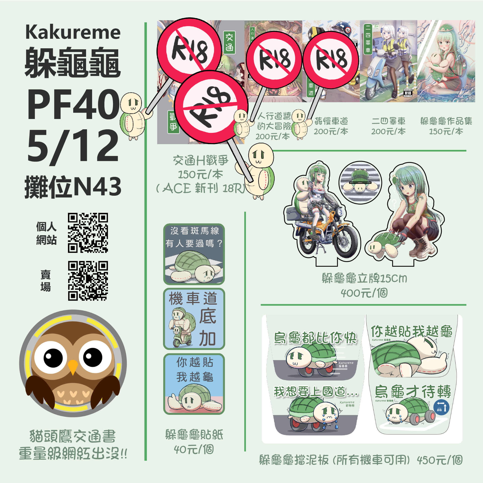 PF40 購物資訊 - a1037b1037c的創作 - 巴哈姆特