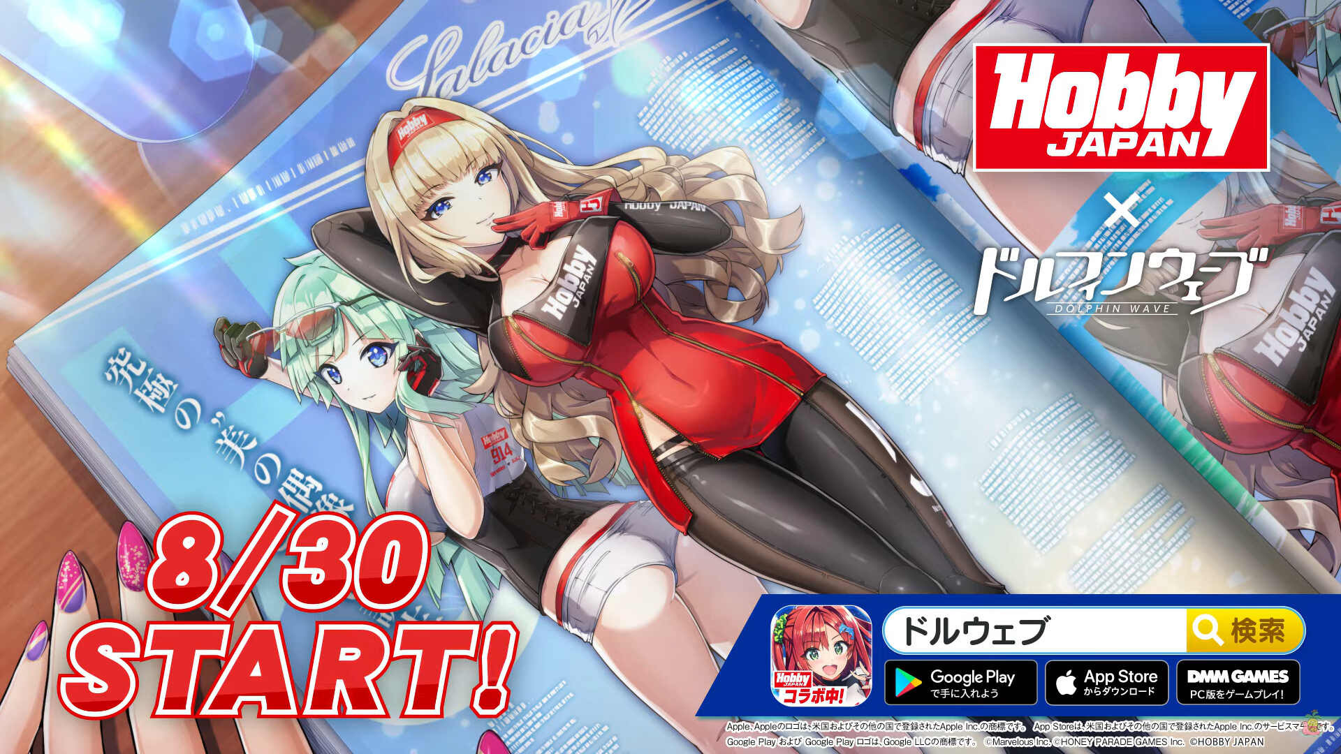 日版《洶湧海豚》x《Hobby JAPAN》預告將展開第二次聯名活動先行釋出PV - swordking的創作 - 巴哈姆特