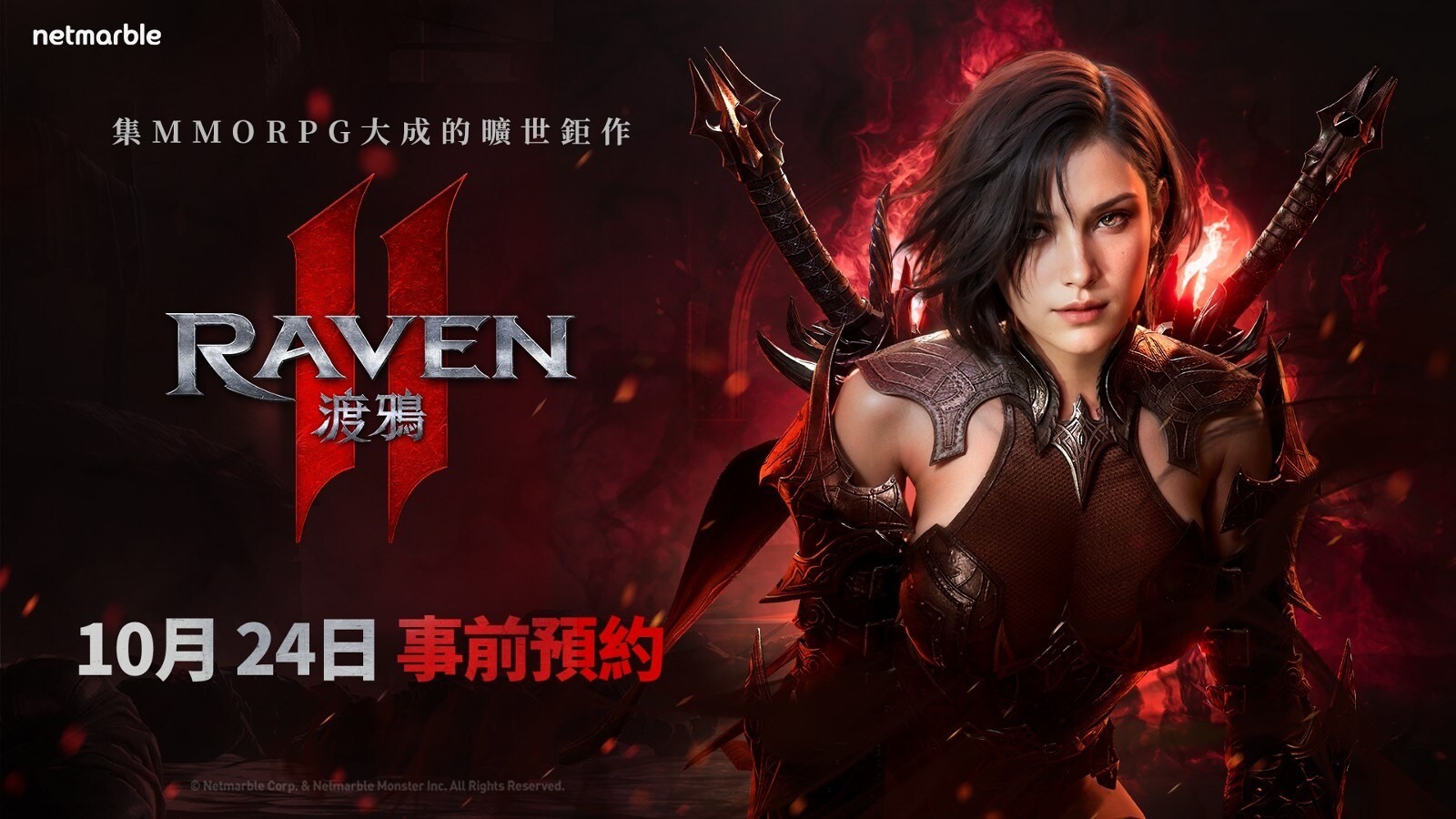 RAVEN2 : 渡鴉 | 1-30級入坑8大指南 | 新手開局重點 - designeye的創作 - 巴哈姆特