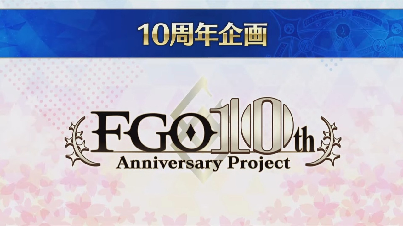 【AJ25】《Fate/Grand Order》日版釋出 10 週年紀念 LOGO 並預告 奏章 Ⅳ 4/30 開跑 - nk940155的 ...