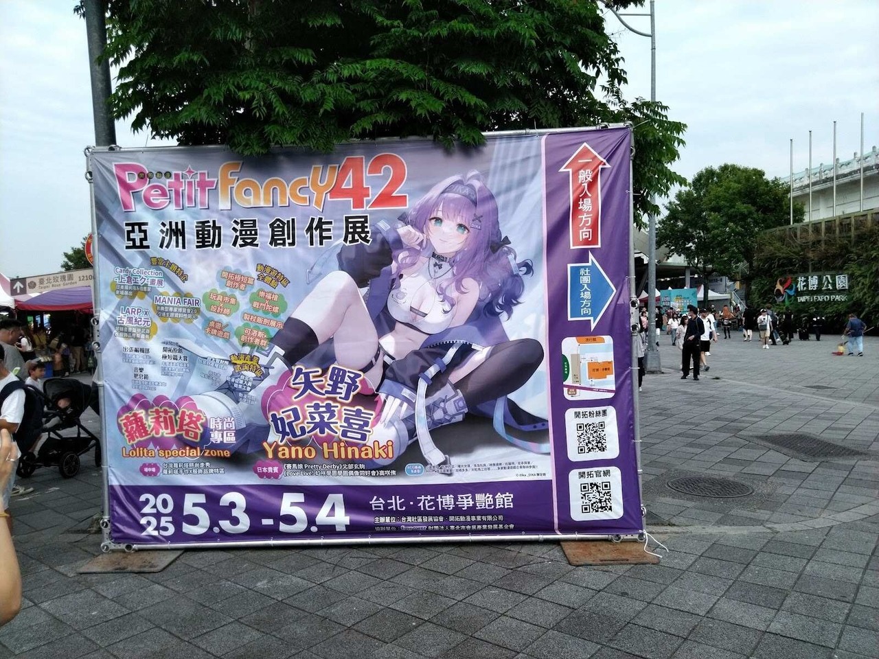 【遊記】2025-5-3 PF42 - psg3的創作 - 巴哈姆特