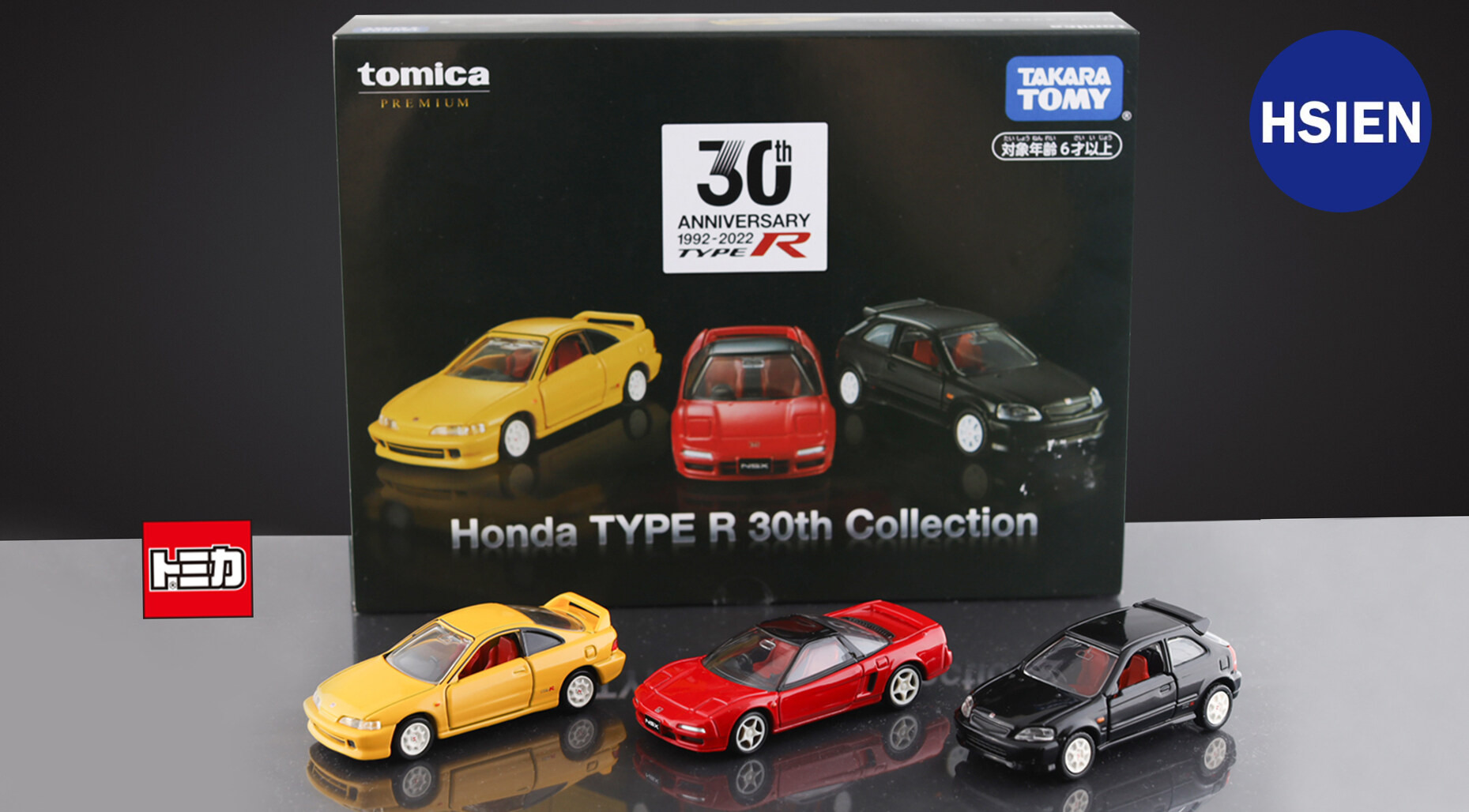 【トミカ】TOMICA Premium Honda Type R 30週年 - v37253的創作 - 巴哈姆特