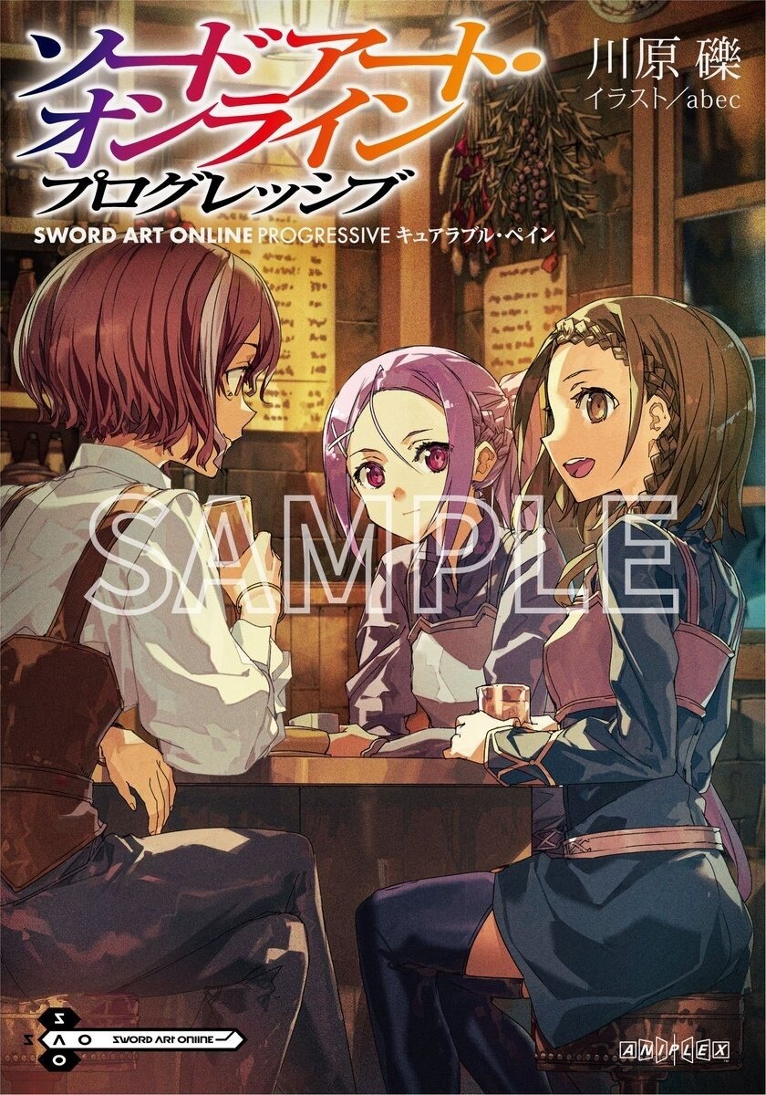 劇場版《SAOP 陰沉薄暮的詼諧曲》BD & DVD 釋出特典 CD 試聽影片與特典小說插圖 - nk940155的創作 - 巴哈姆特