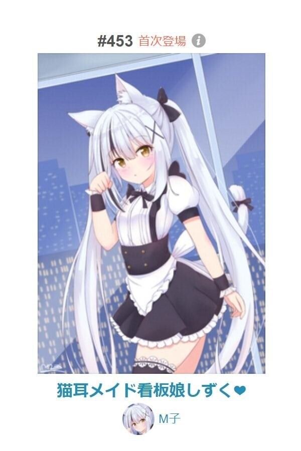 相隔了一年多終於靠自家看板娘小雫的帶領再度上P網每日排行w - maxft2的創作 - 巴哈姆特