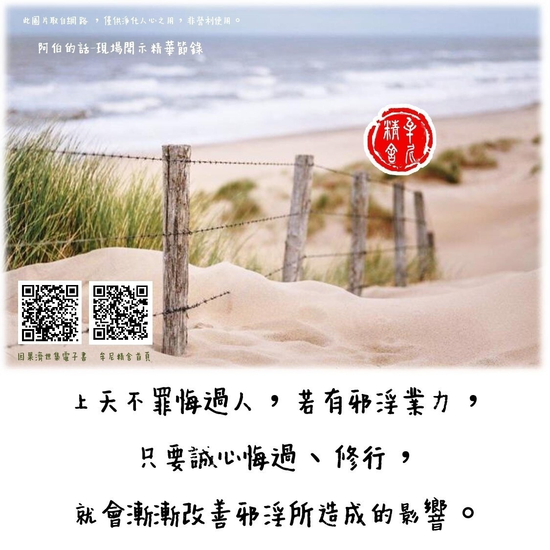 淨空老法師 太上感應篇 082 - hungrybbhk的創作 - 巴哈姆特