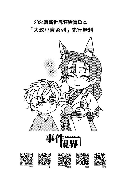 【CWT-67場次工商】新刊新世界狂歡崑玖本，新品排球少年吊飾(女性向) - genjitsu009的創作 - 巴哈姆特