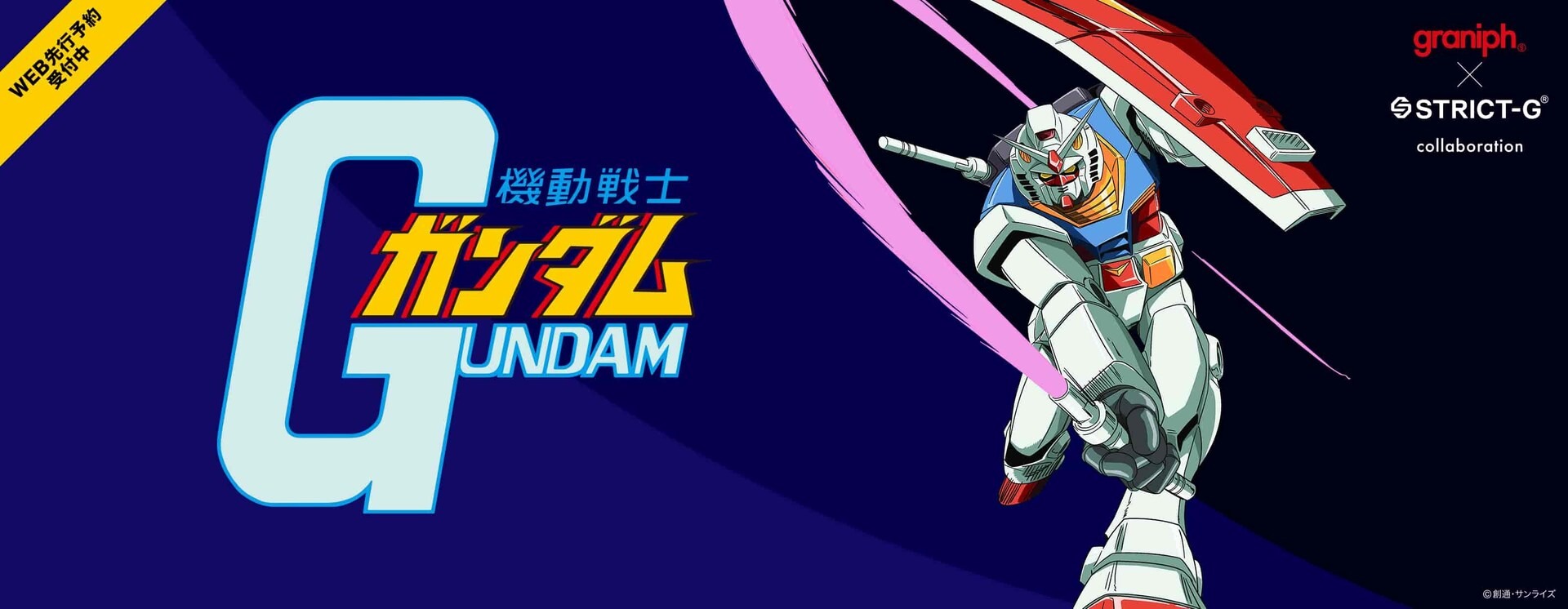 機動戰士鋼彈聯名商品登場！STRICT-G最新聯名商品在graniph宙域展開！ - hopjackie的創作 - 巴哈姆特