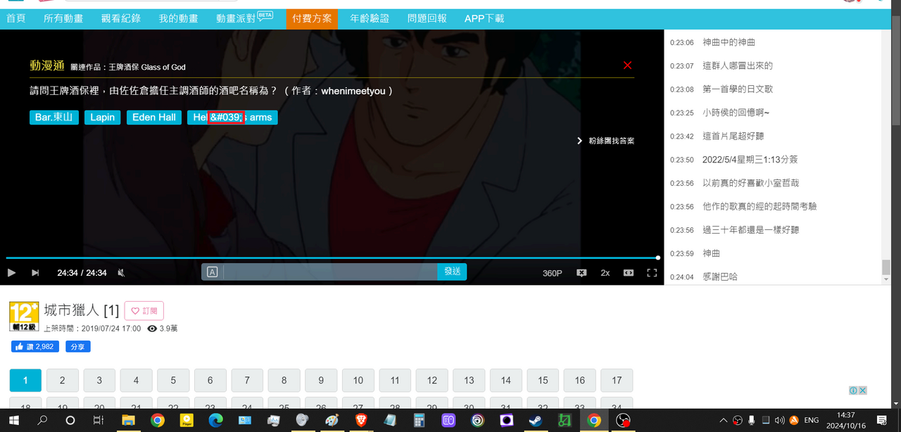 ＃H™LEnti；」 -- Bahamut Gamer bug⁉ - aegk0的創作 - 巴哈姆特