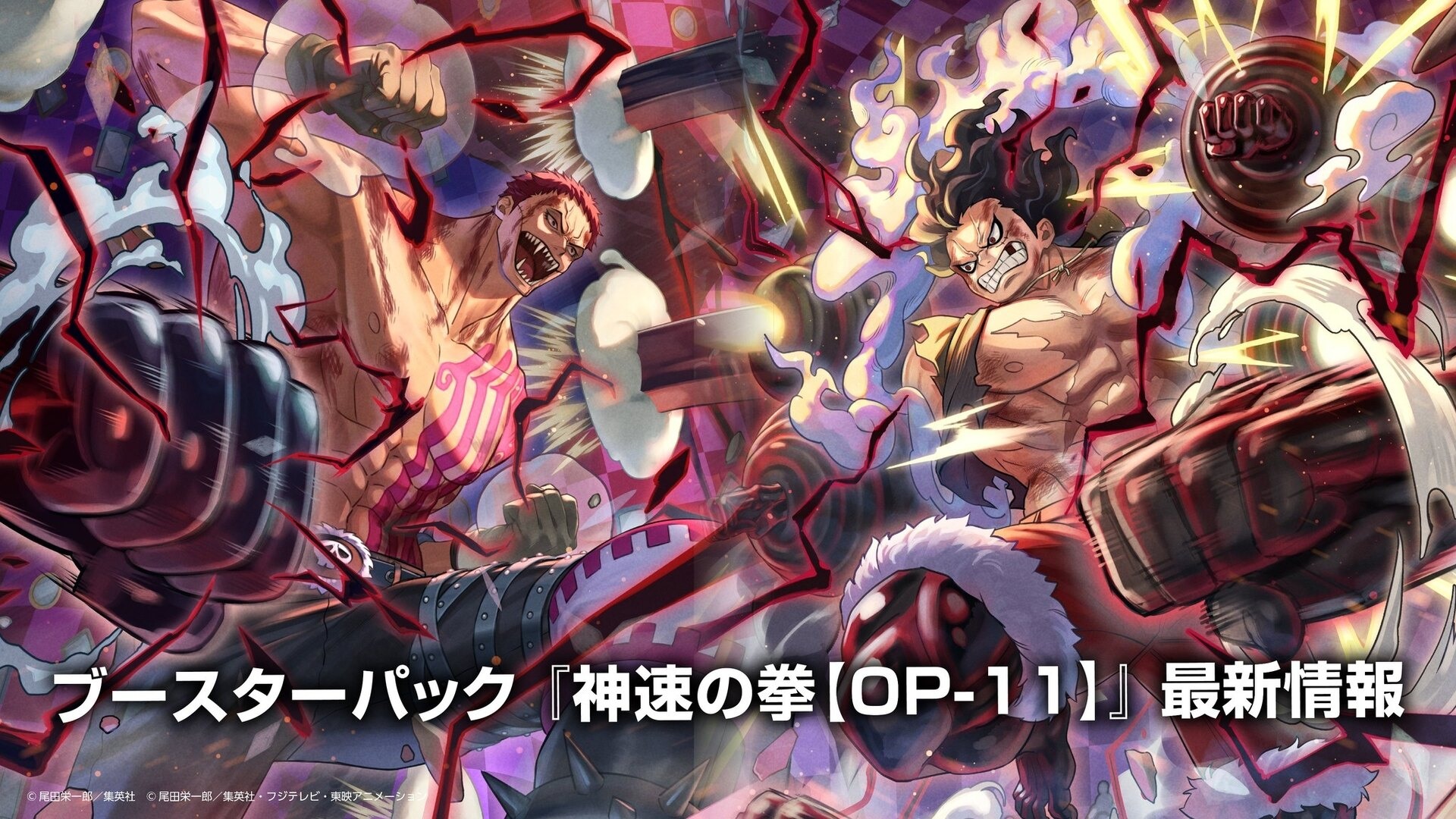 【OPTCG】補充包OP11「神速之拳」 (最新情報) - isu9905005a的創作 - 巴哈姆特