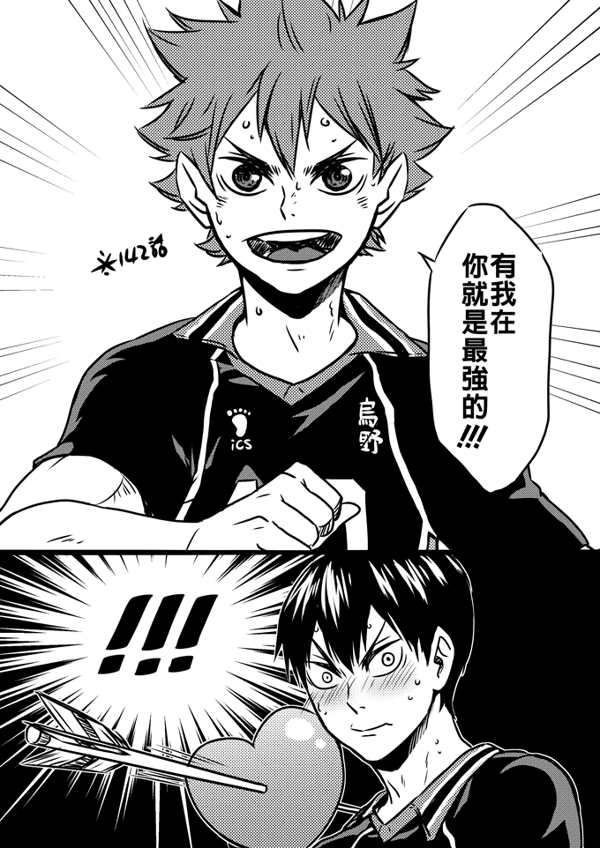 【HQ!!】142話妄想 - Genjitsu009的創作 - 巴哈姆特