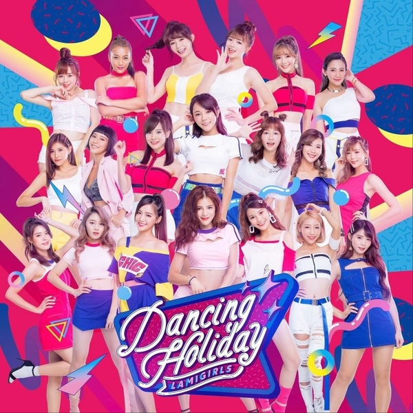 【分享】LamiGirls 4th EP「Dancing Holiday」 - nk940155的創作 - 巴哈姆特