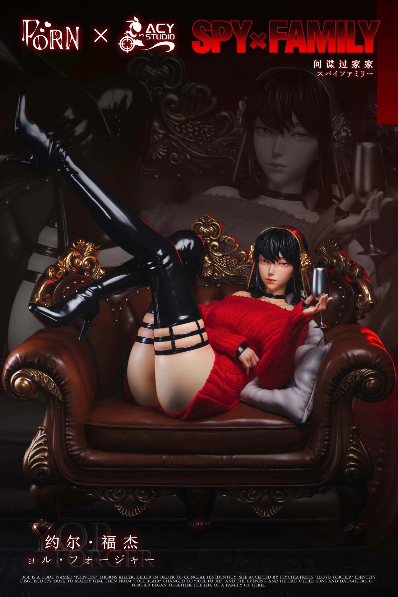 PORN x ACY 荊棘公主 約爾 福杰 1/4 GK - easoncool99的創作 - 巴哈姆特