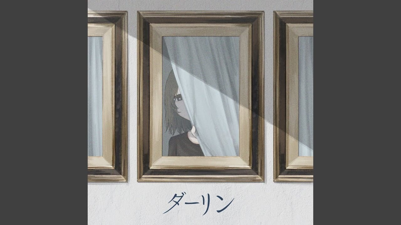 中日歌詞翻譯:須田景凪 - ダーリン(Music Video) - david8979的創作 - 巴哈姆特