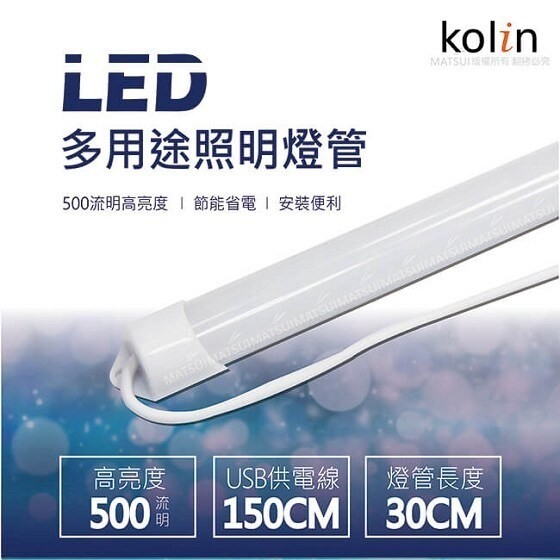 Kolin 歌林LED照明燈管 USB接頭功率5W KTL-DLDN03L - zxcvb1239923的創作 - 巴哈姆特