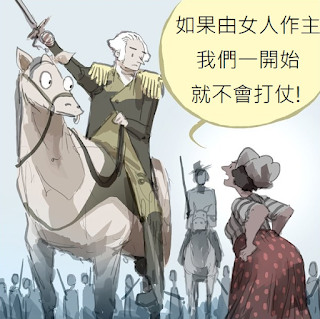 GPrime85漫畫翻譯-說教 - airsoftotaku的創作 - 巴哈姆特