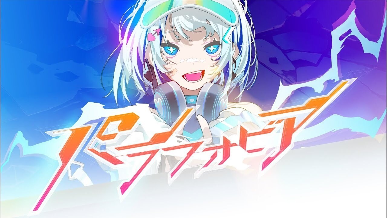 lapix feat. 藍月なくる - パラフォビア (Paraphobia) 中文歌詞翻譯 - hank2630的創作 - 巴哈姆特