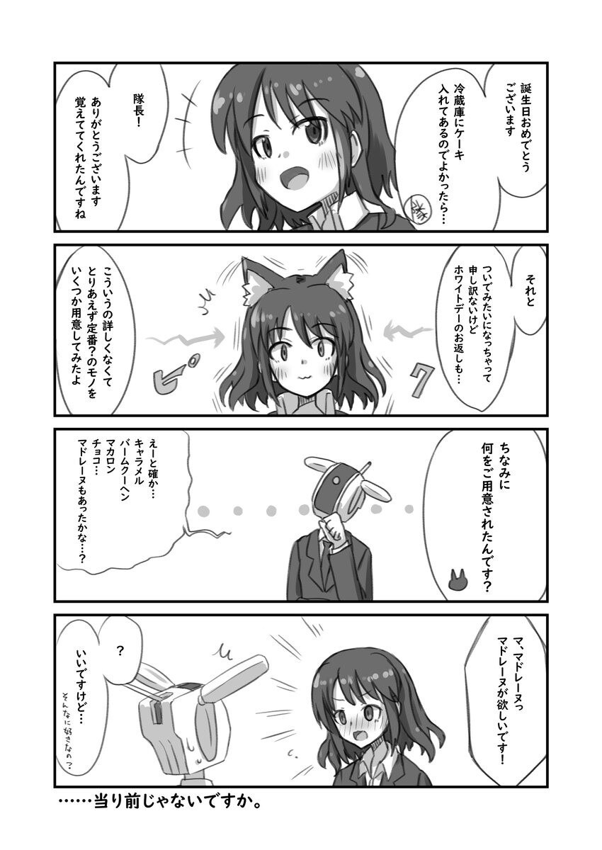 【AGA】az:u-喵喵生日 - wind945的創作 - 巴哈姆特